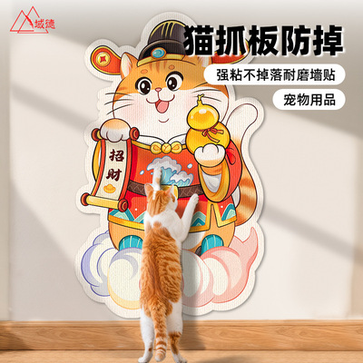 异形猫爬垫贴猫爪板不掉屑立式墙贴猫咪攀爬防猫抓沙发保护套地毯
