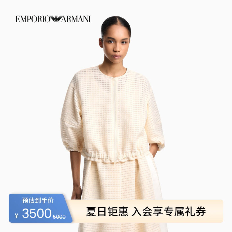 EMPORIO ARMANI/阿玛尼春夏新款女无领格纹肌理感短款夹克薄外套