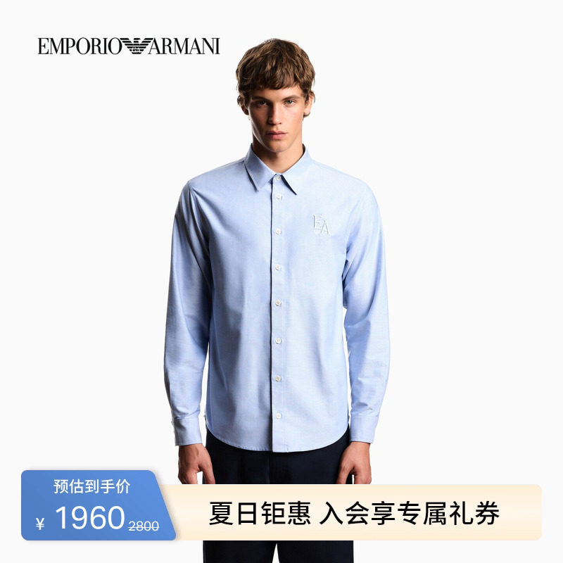 EMPORIO ARMANI/阿玛尼夏季新款男士刺绣老钱风纯棉长袖西装衬衫