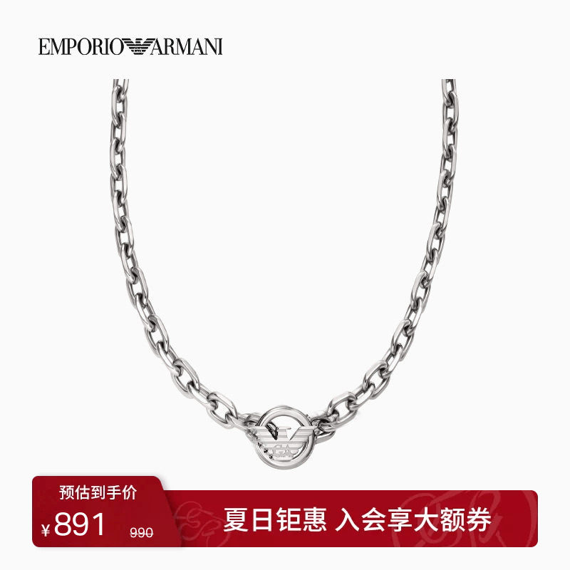 【七夕礼物】EMPORIO ARMANI/阿玛尼秋冬男钢质链条鹰标锁扣项链