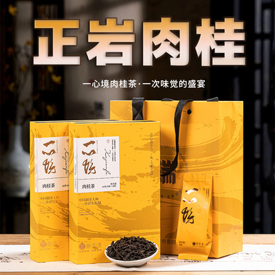 肉桂茶叶礼盒512克大份量特级