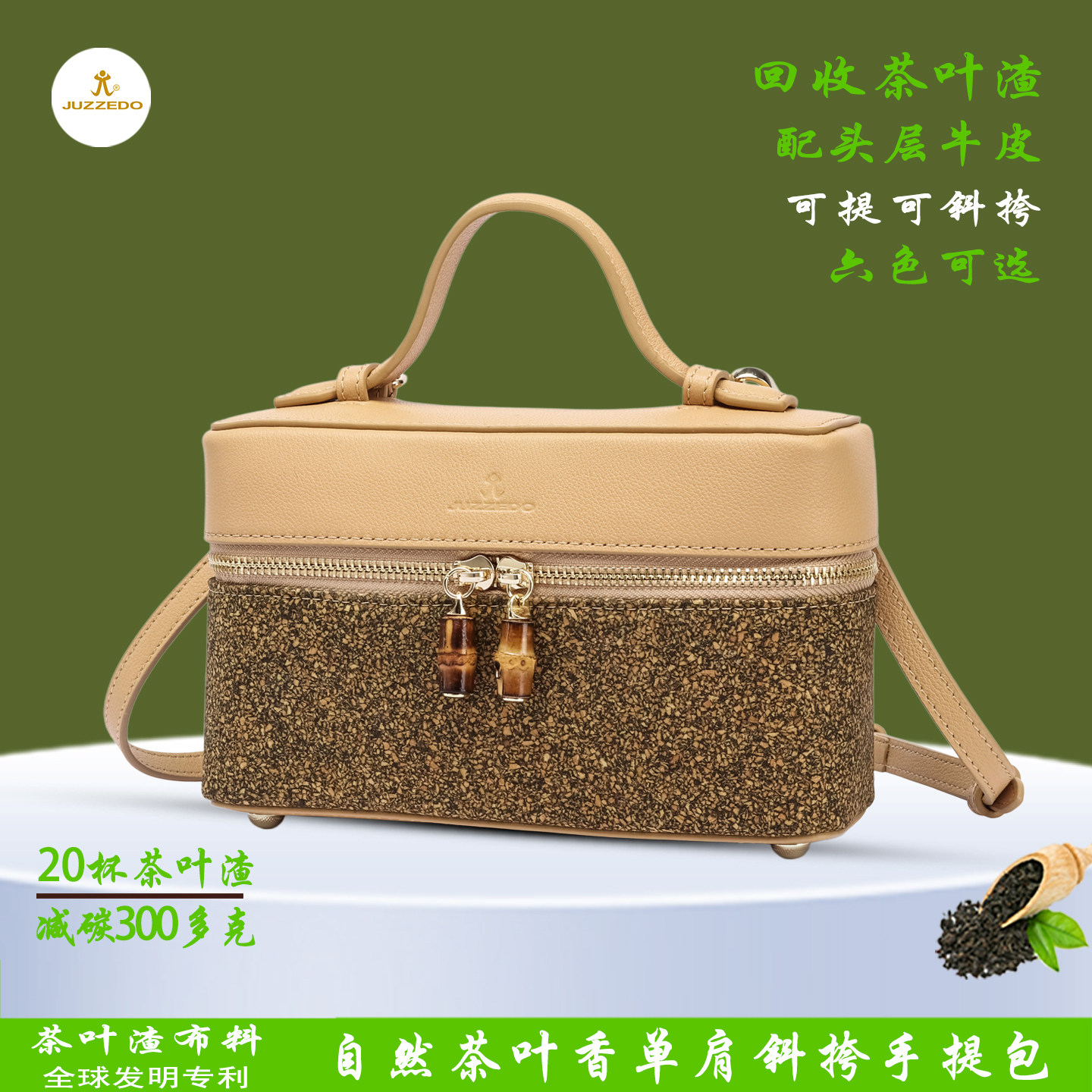 JUZZEDO茶叶渣真皮枕头包女单肩斜挎手提包创意环保高端潮流女包