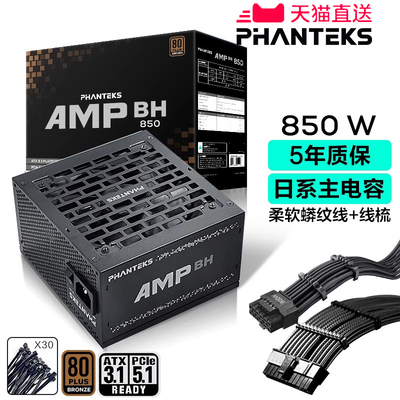 追风者AMPBH850W铜牌电源