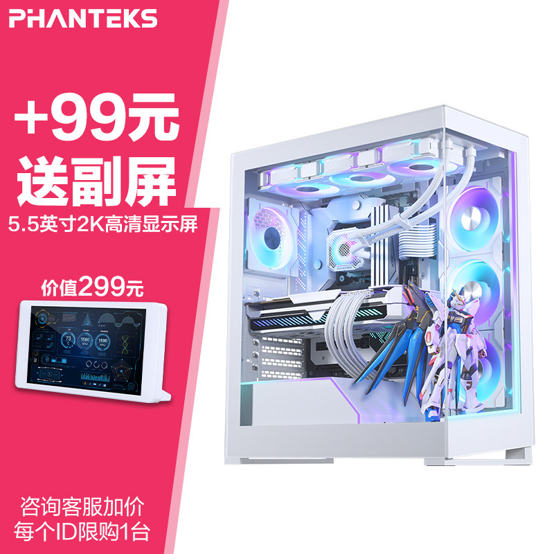 PHANTEKS追风者NV5S无立柱全视景海景房360水冷台式4090电脑机箱