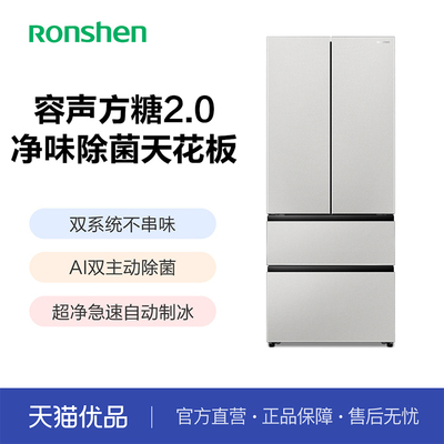 【精品】容声方糖机皇Pro净味除菌双系统平嵌冰箱BCD-509P60FZBBX