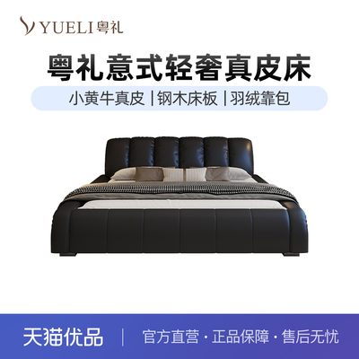 粤礼小黄牛真皮意式轻奢