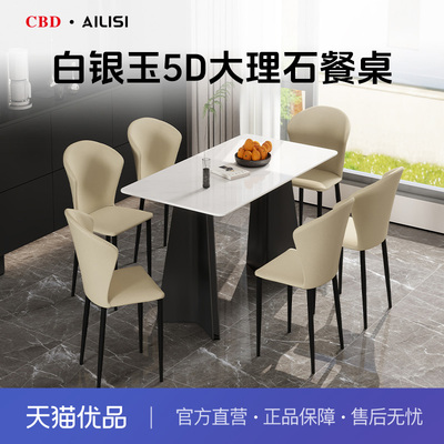 CBD NY003 白银玉5D大理石餐桌椅组合 1.4/1.6