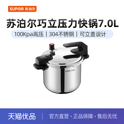 苏泊尔家用304不锈钢高压锅100kPa电磁炉燃气通用压力锅YW223SL3