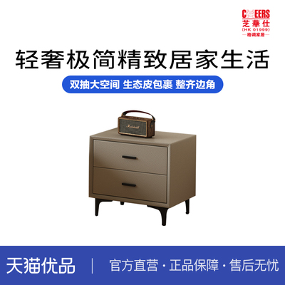 芝华仕格调真皮+PVC松木现代简约