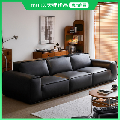 MUU大黑牛真皮沙发意式简约客厅豆腐块头层牛皮直排组合落地沙发