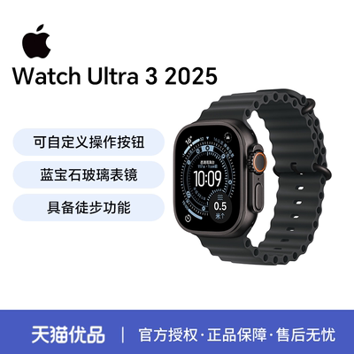 Apple/苹果 Apple Watch Ultra 3；黑色钛金属表壳；黑色海洋表带