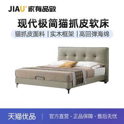 家有品致（JIAYOUPINZHI）现代极简猫抓皮皮艺床JM004RC39