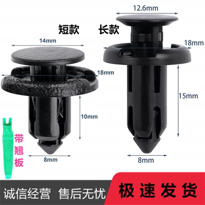 适用特斯拉12-16ModelS ModelX前后底盘前保险杠下护板挡泥板卡扣