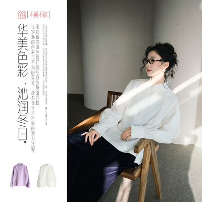 不蔓不枝【浅云】新中式衬衣荷叶领花边袖短上衣百搭文艺显瘦秋冬