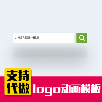 互联网搜索网站logo片头片尾动画制作简约头条自媒体AE模板企业