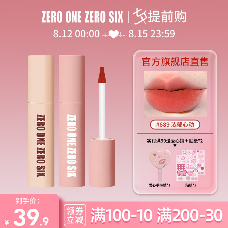 零壹零陆旗舰店黄皮显白口红唇泥唇釉裸色素颜春夏季哑光深唇打底_虎窝淘