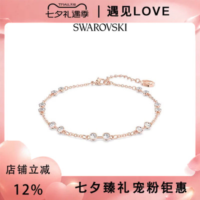 施华洛世奇Remix仿水晶女士手链