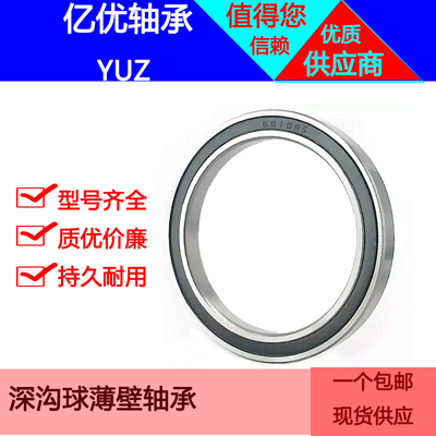 薄壁轴承高精度轴承钢