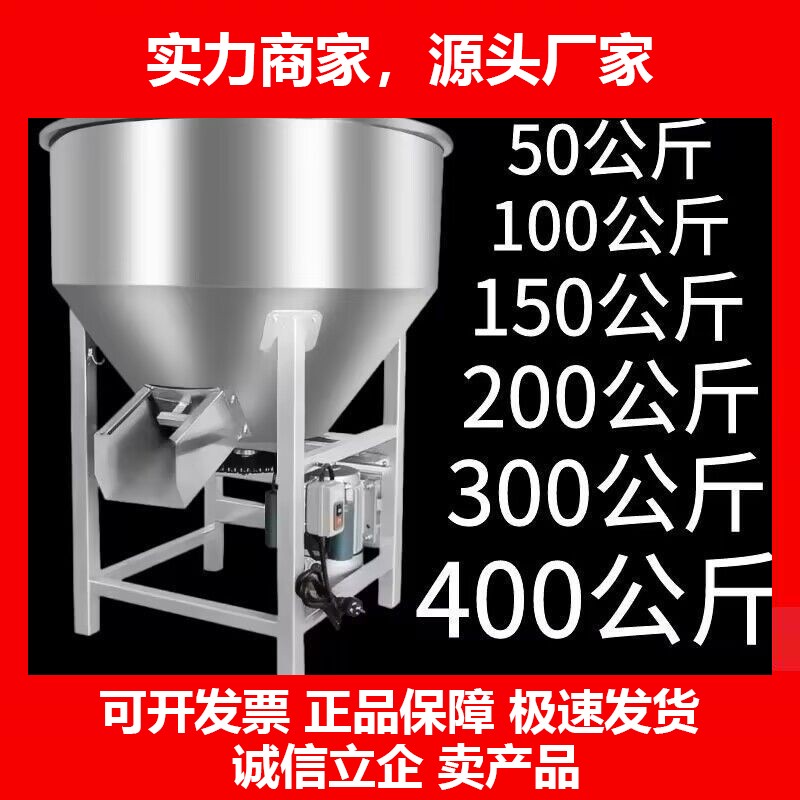 不锈钢饲料搅拌机拌种机塑料小麦种子包衣机养殖场家用干湿两用