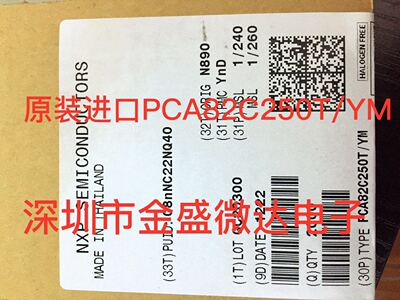 原装进口PCA82C250T/YM A82C250 SOP8 CAN总线接口芯片 NXP可直拍