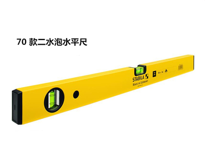 原装进口德国 西德宝STABILA 70系列二水泡轻质铝制水平尺 水平仪