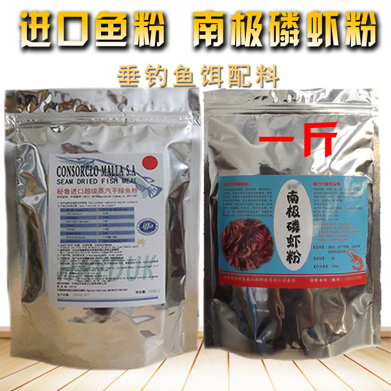 南极磷虾粉秘鲁进口鱼粉家禽养殖水产养殖鱼饵诱饵窝料饵料添加剂