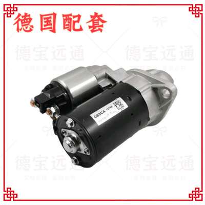 适用宝马N52N53N53N55/730LI/525/330/740X3X1X5X6启动马达起动机