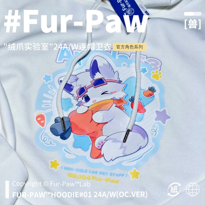 小狼陪你过秋冬！Furry周边卫衣