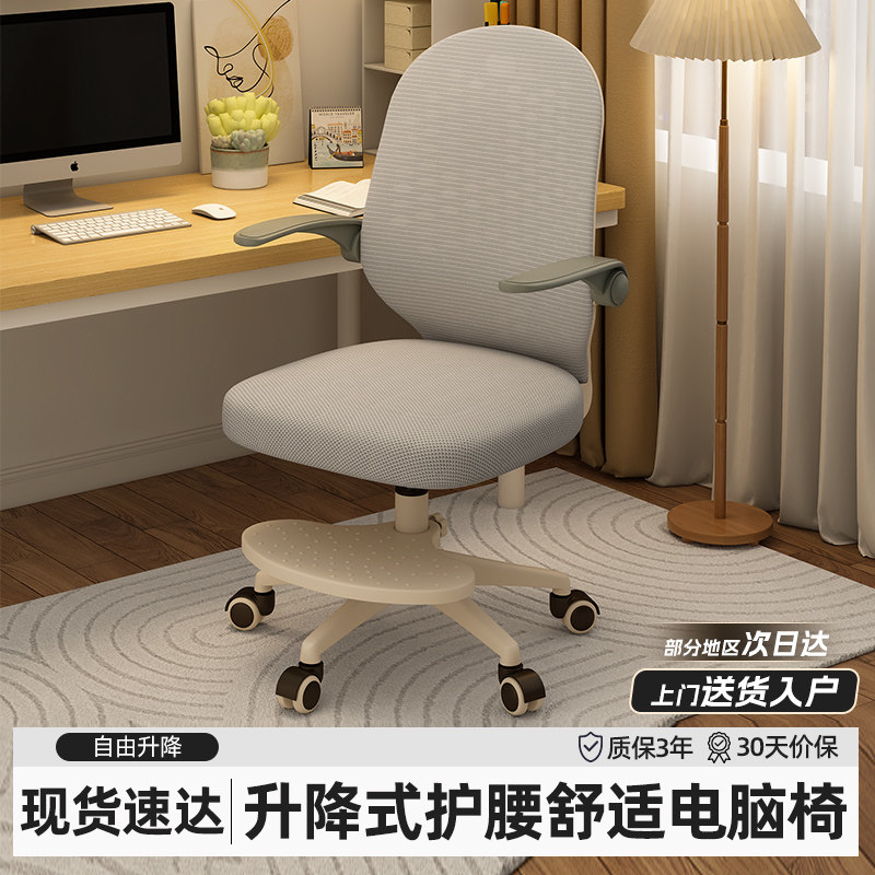 电脑椅2026新款椅子家用舒适靠背办公椅人体工学椅学生书桌电竞椅