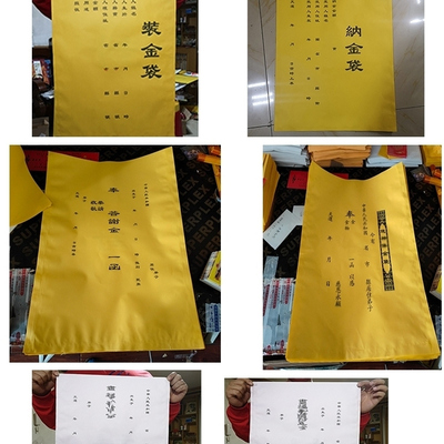 元宝袋子用品纳金袋 答谢袋 奉金装金袋 还私袋大号54*39cm利息库