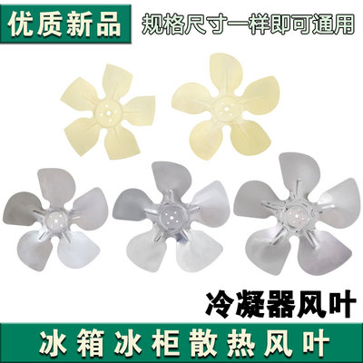 冰柜电机风扇叶罩极异步电机散热风叶17/20/23CM适用254060W配件