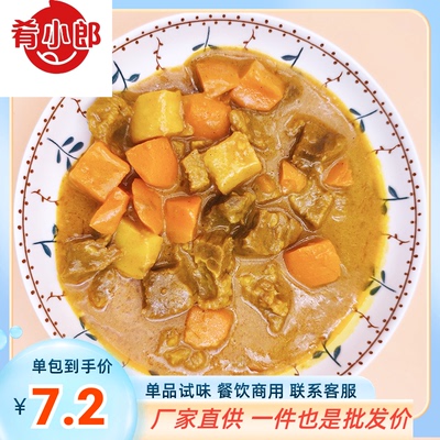 肴小郎泰香咖喱牛肉1号200克