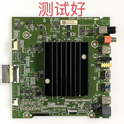 海信 HZ55U7E 主板 RSAG7.820.8796 HD550V6U51 屏线