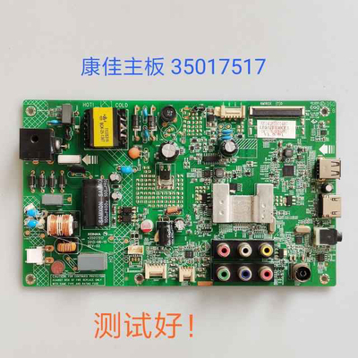 康佳 LED32E330C 主板 35017517 屏 72000471YT 0471YT