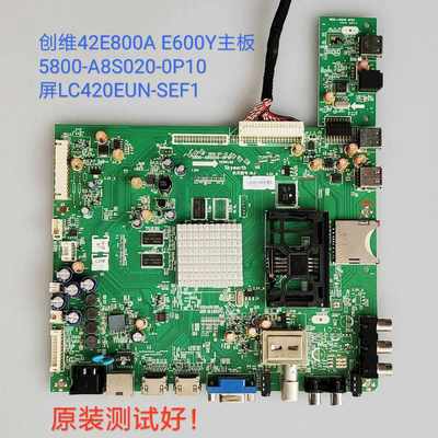 创维 42E800A 42E600Y 主板 5800-A8S020-0P10 LC420EUN-SEF1屏线