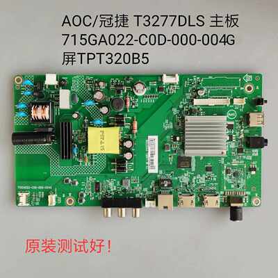 AOC/冠捷 T3277S LE32S5778主板 715GA022-C0D-000-004G TPT320B5