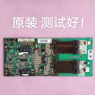 长虹LT32900 海信TLM32E29 高压板6632L-0496B 6632L-0495A 0624A