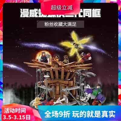 积木超级英雄蜘蛛侠大决战76261