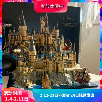 哈利波特霍格沃茨城堡和庭院积木