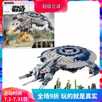 星球大战机器人炮艇75233积木