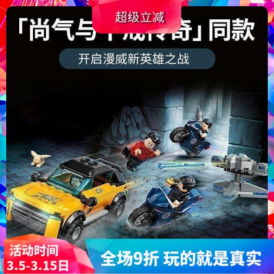 76176英雄逃离十戒积木