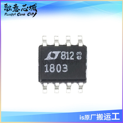 LT1803CS8 LT1803IS8#TRPBF #PBF 运算放大器 SOP8 集成电路 IC