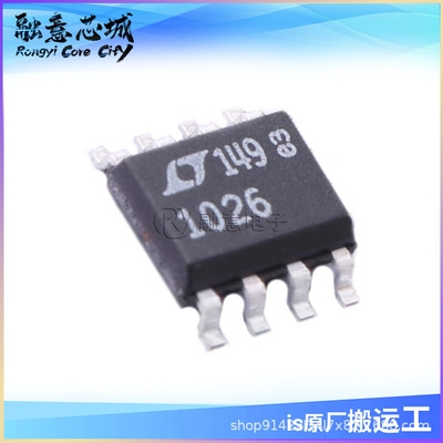 LT1026CS8 LT1026IS8#TRPBF #PBF DC-DC电源芯片 集成电路 SOP8