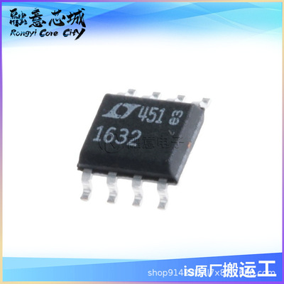 LT1632CS8 LT1632IS8#TRPBF #PBF 运算放大器 集成电路 SOP8 IC