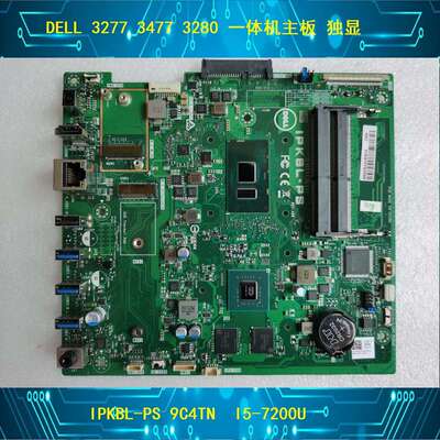 Inspiron 3277 3477 一体机主板 IPKBL-PS 9C4TN NRG1Y 独显议价