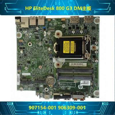 600 800 G3 DM 迷你机主板 907154-001 906309-001 16515-1议价