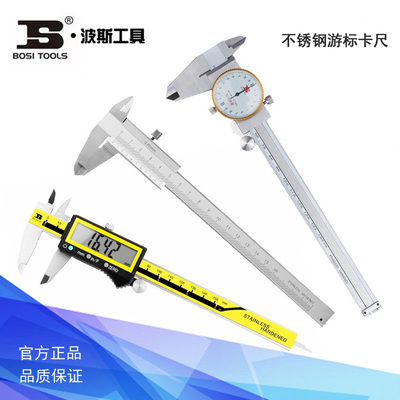 波斯工具不锈钢数显带表游标卡尺 BS158150 162200 162150 161150
