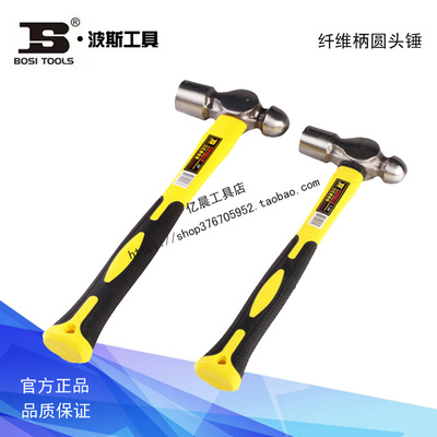 波斯工具玻璃纤维柄圆头锤铁榔头 BS350510 350515 350520 350525