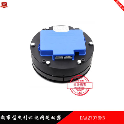 全新奥的斯钢带电梯抱闸极速发货