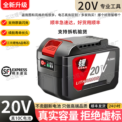 适用于东成20V锂电池4.0/6.0大容量原装电池通用488电动扳手电钻